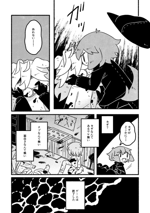4 | yaigi さんのマンガ | ツイコミ(仮)