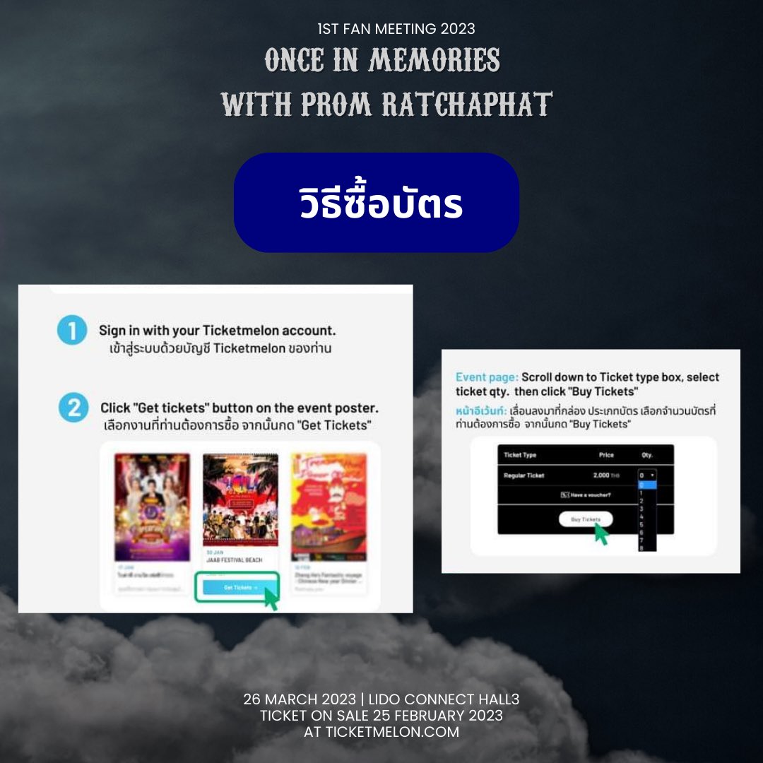 PromRatchaphatFC_Official on Twitter: "วิธีกดบัตรงาน 1st Fan Meeting ONCE IN MEMORIES WITH PROM ...