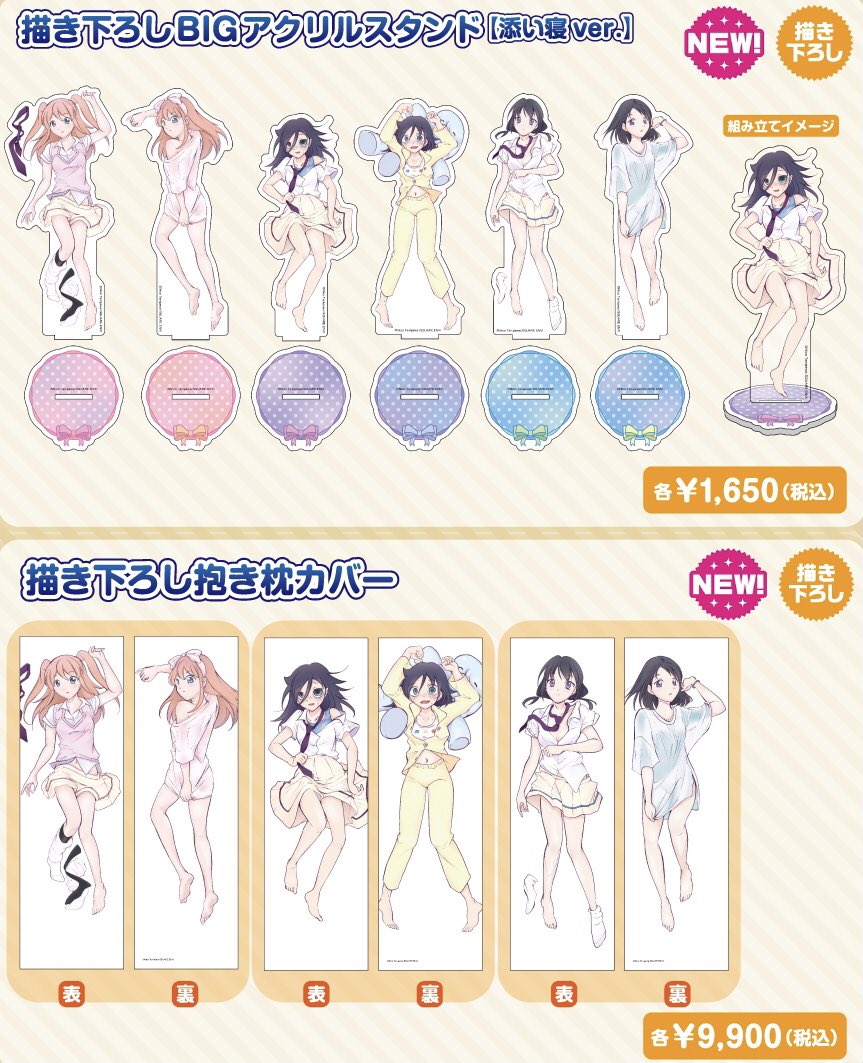 Watamotist on Twitter: "(固定用) #わたモテ #watamote ①https://cocollabo.net/collections/rxy60… Amazon店 ...