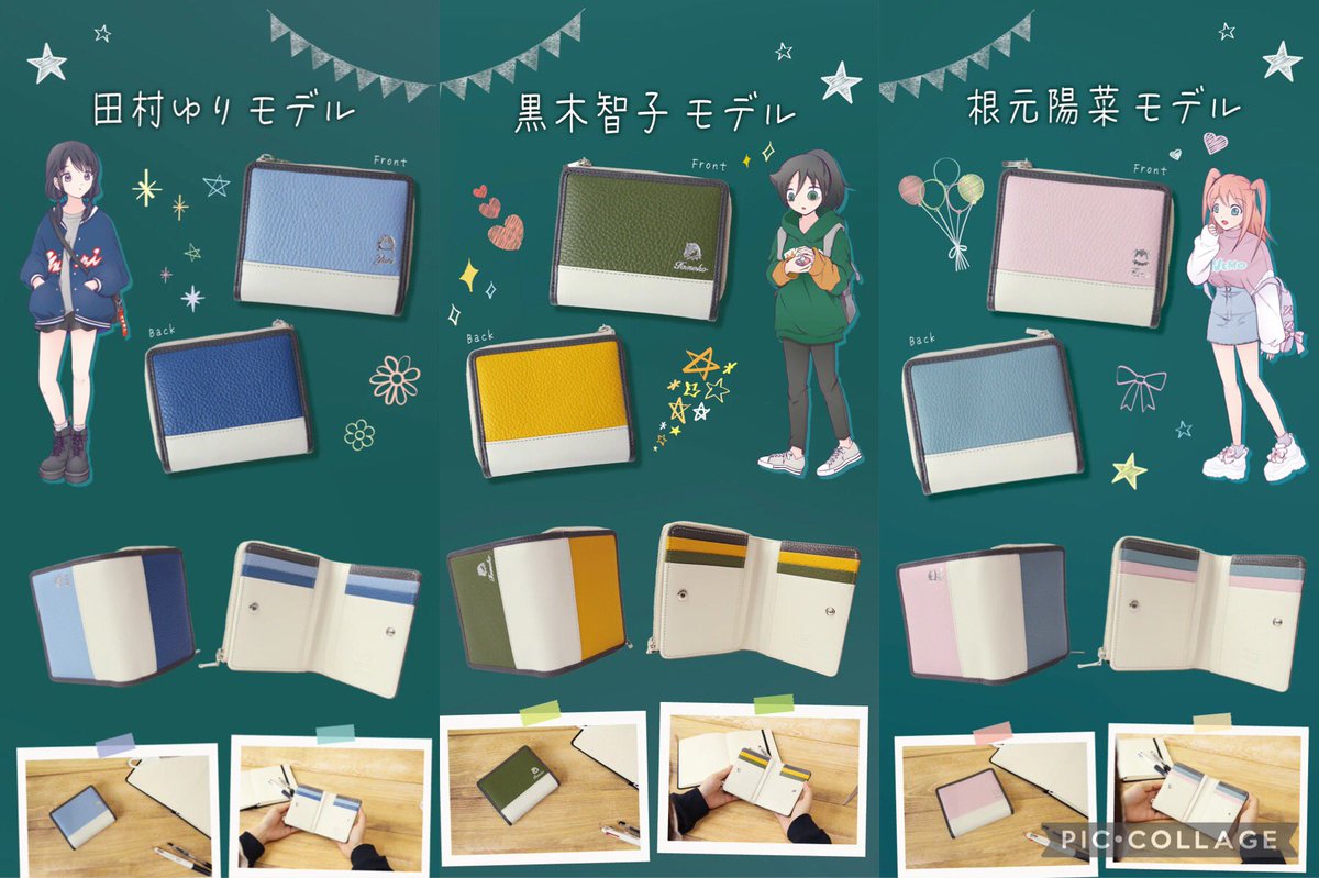 Watamotist on Twitter: "(固定用) #わたモテ #watamote ①https://cocollabo.net/collections/rxy60… Amazon店 ...