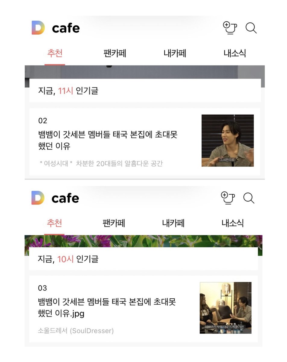 kornⁿ³🍋 on Twitter: "RT @BamBamBooster: กระทู้เกี่ยวกับรายการบ้านแบม EP6 วันนี้ใน daum cafe ขึ้น ...