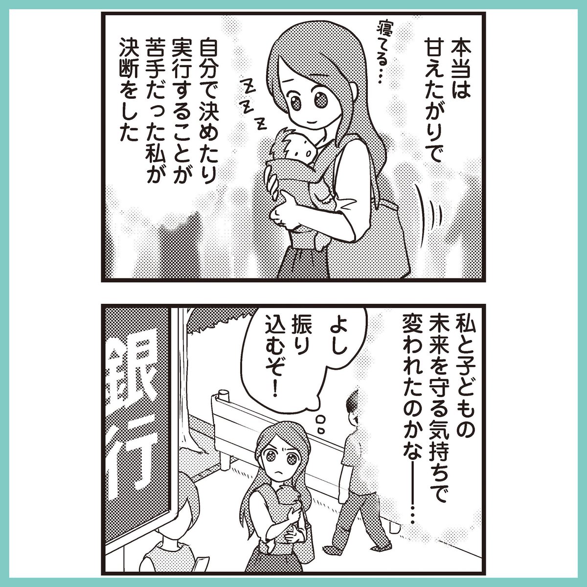 LScomic on Twitter: "「サレ妻になり今は浮気探偵やってます」（2/2）"