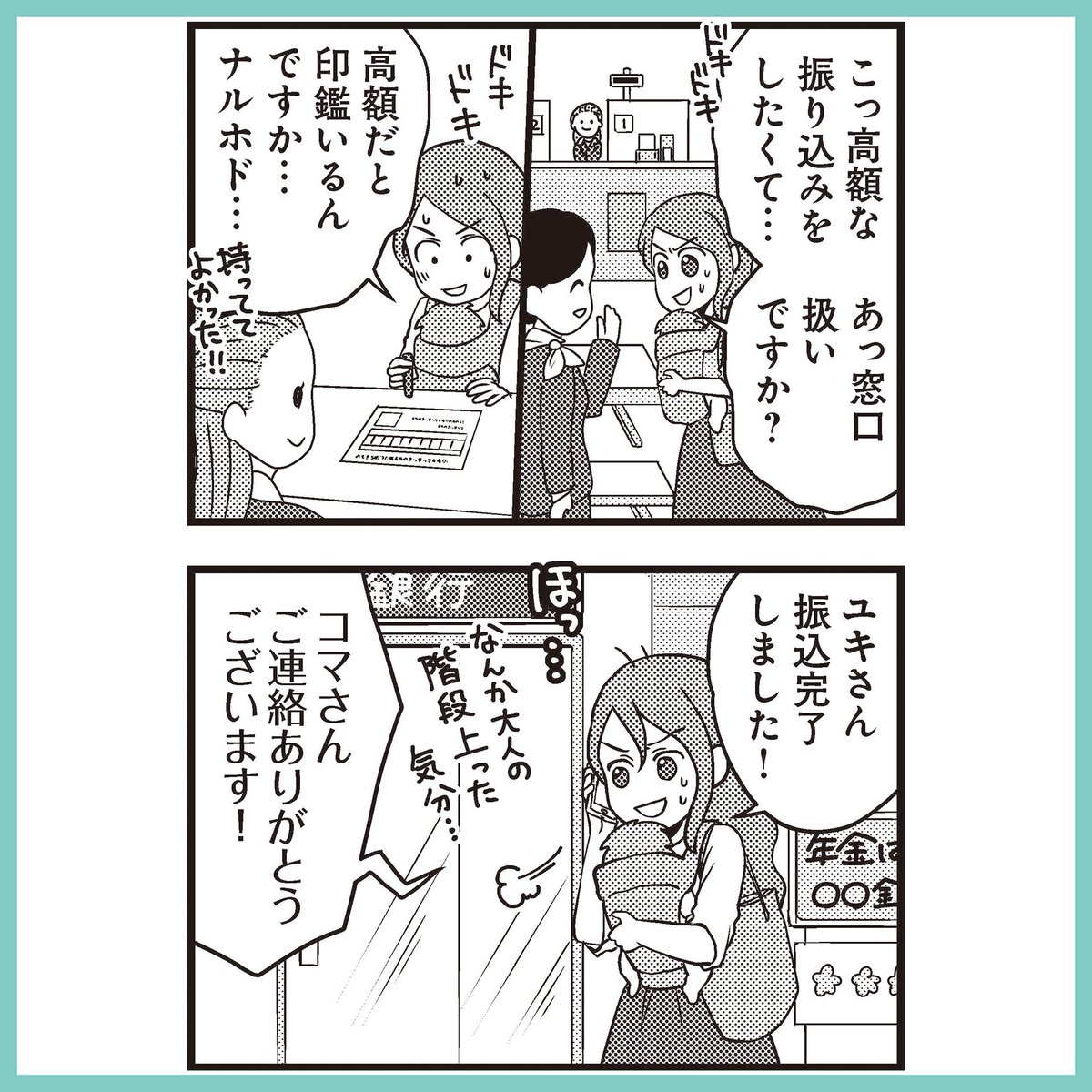 LScomic on Twitter: "「サレ妻になり今は浮気探偵やってます」（2/2）"