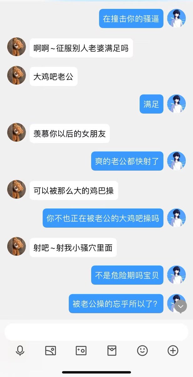 银时 On Twitter 即使是要备孕,自己的老公也只能是第二人选 文爱 少妇 少妇人妻 反差婊 反差母狗 教师 老师 小学老师 绿帽 文爱剧情 文爱记录 文爱语