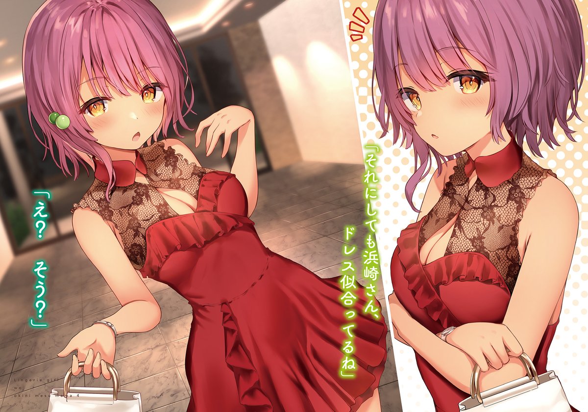 Kyo2b on Twitter: "RT @Shisuberu: #ランジェリーガールをお気に召すまま 4 https://imgur.com/a/D5ZCm3h"