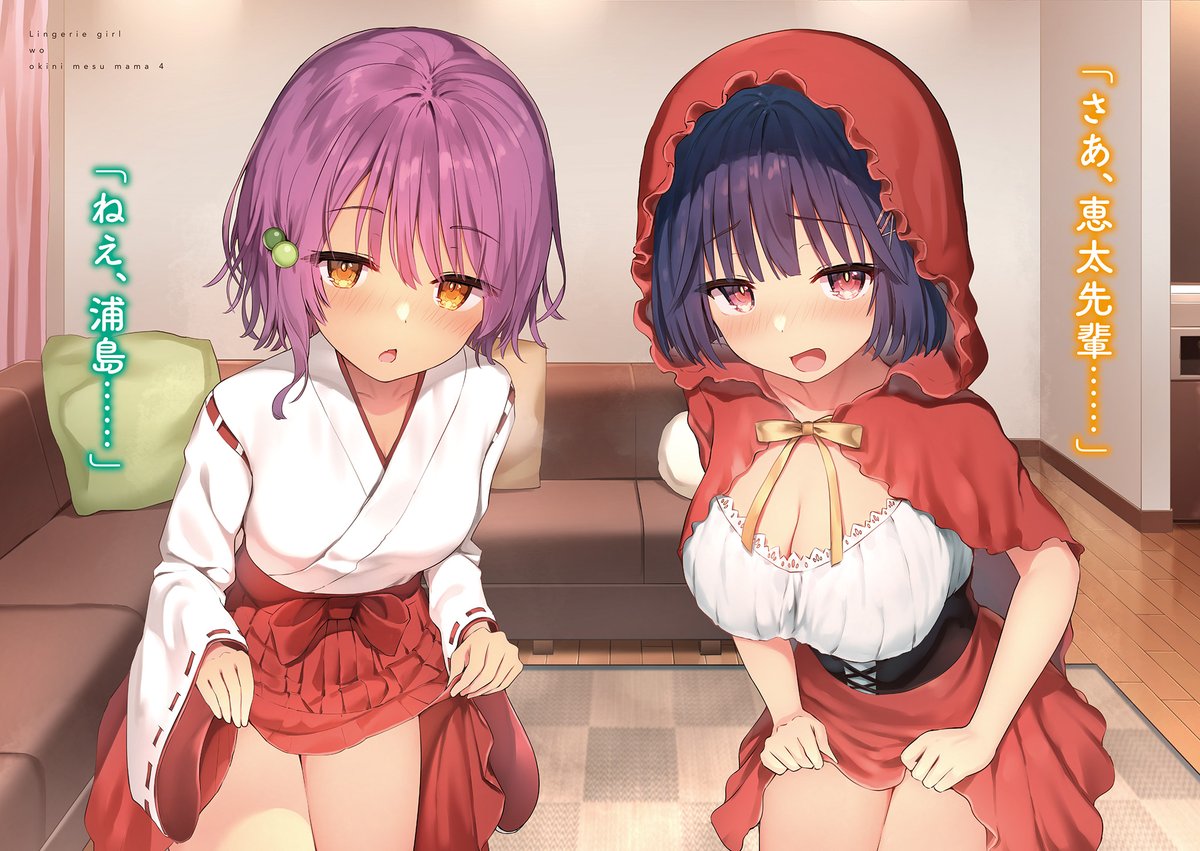 Kyo2b on Twitter: "RT @Shisuberu: #ランジェリーガールをお気に召すまま 4 https://imgur.com/a/D5ZCm3h"