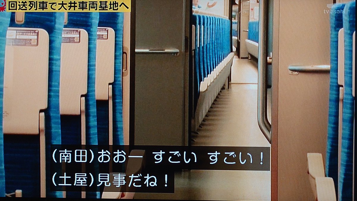 梅シャツ On Twitter 新幹線の各車両のドアが全部開放状態だから見れる光景。 東京駅ホワイトボード Jr東海 大井車両基地