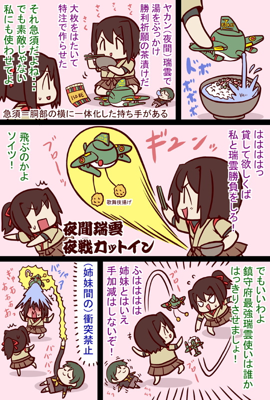 艦これ「#艦これ 」双葉ますみ＠c104日曜東l08bの漫画