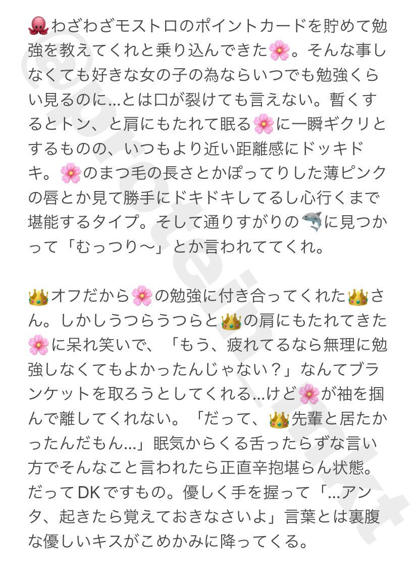 mkt on Twitter: "勉強中にtwst男子の肩で眠ってしまう🌸 🌹🦁🐙👑🔥🐲 リクエストありがとうございました！ #twstプラス #twst夢"
