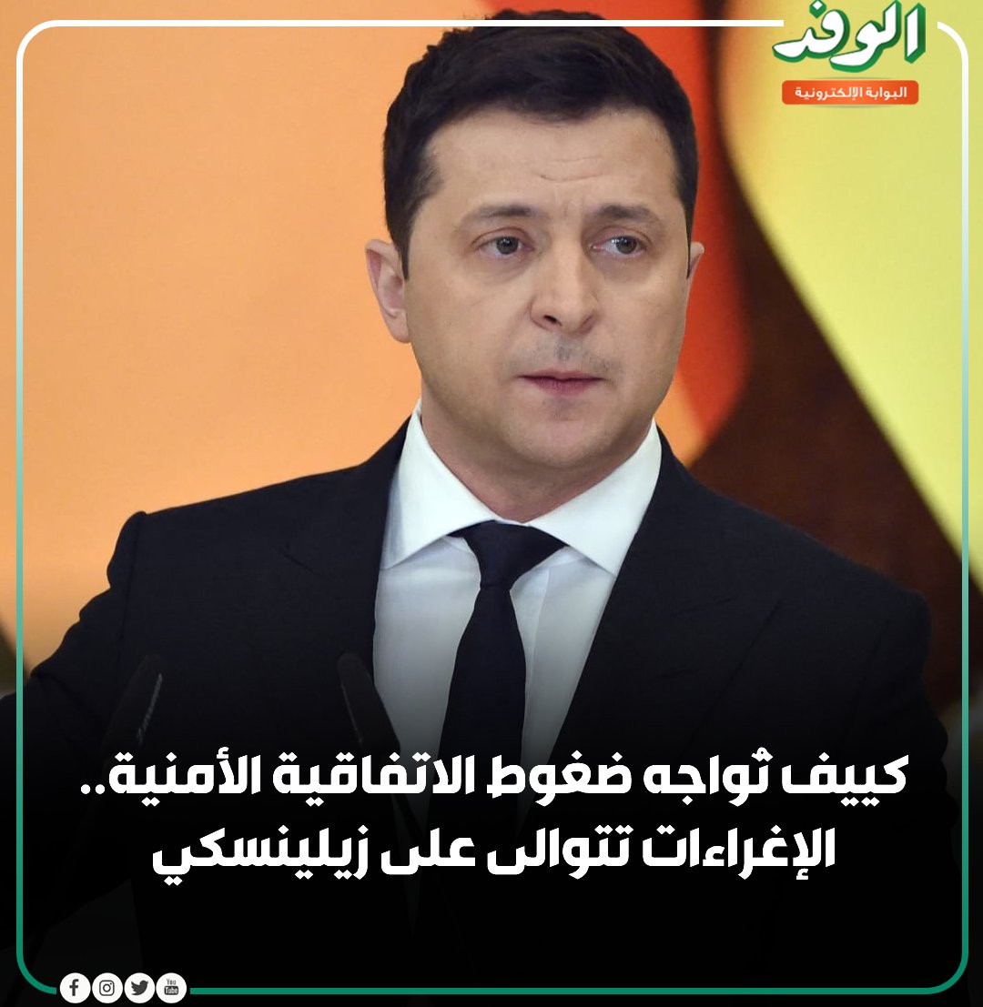 Alwafdportal Alwafdportal Twitter