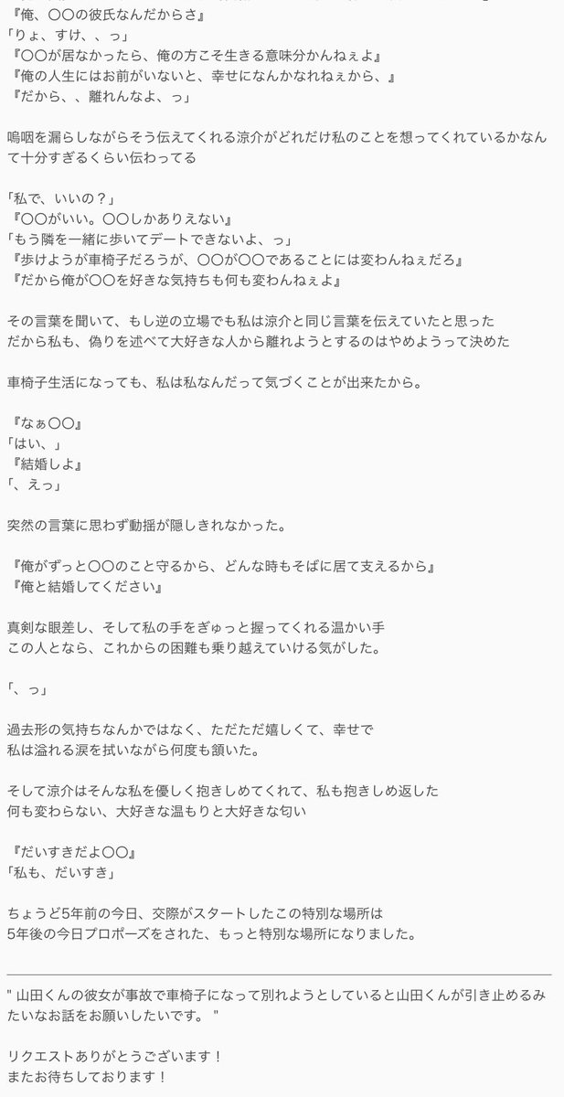 彩 花(さやか) on Twitter: "変わらないもの Y.Ryosuke #hsjで妄想 #彩花の物語"