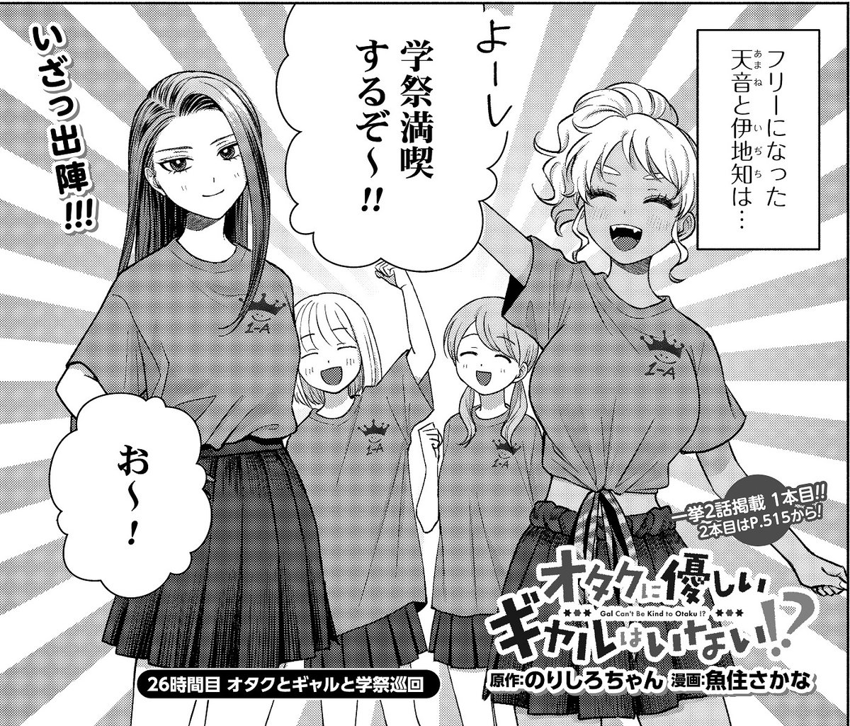マーケット オタクに優しいギャルはいない 3 Tsutaya川崎限定特典付き