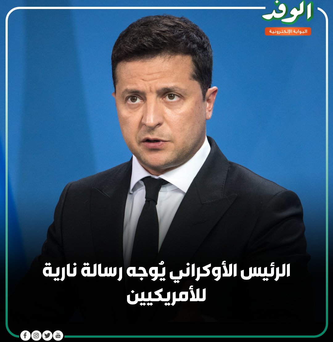 Alwafdportal Alwafdportal Twitter