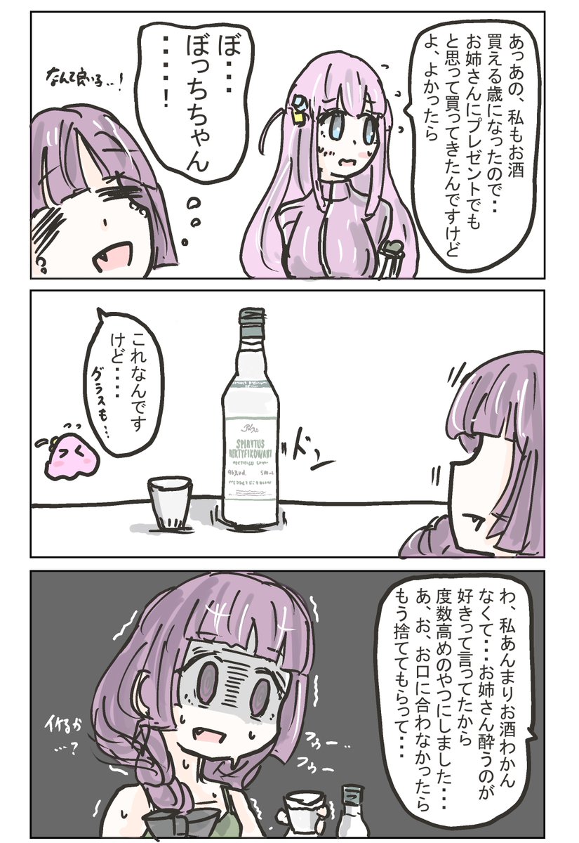椅子四@c105月曜東o-10aの漫画