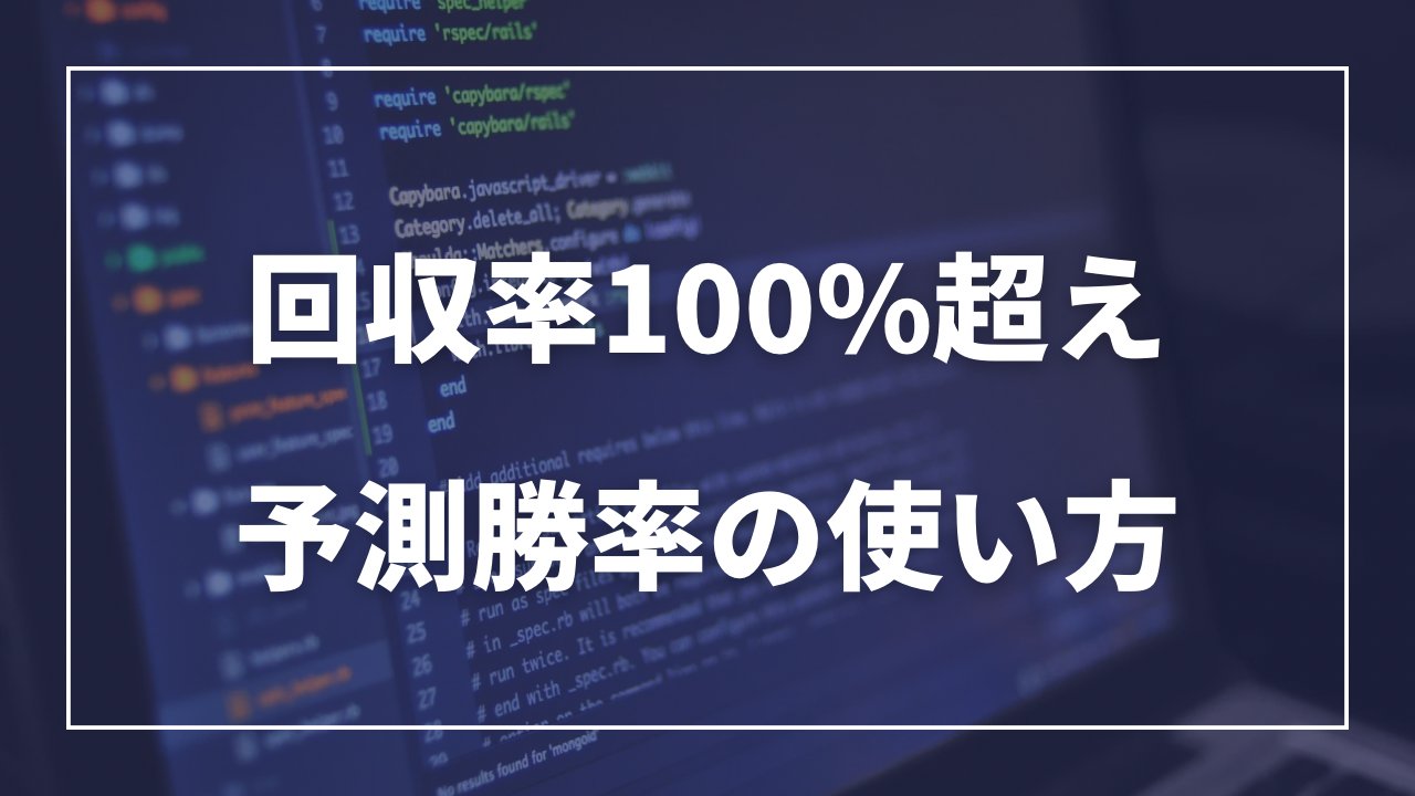 競馬AIうまえもん 勝率予測 (@Umaemon_rate) / Twitter