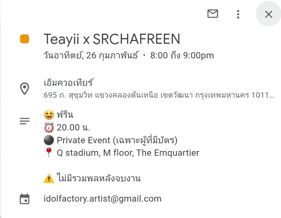 FREEN OFFICIAL on Twitter: "Teayii x SRCHAFREEN วันอาทิตย์, 26 กุมภาพันธ์ 😀 ฟรีน ⏰ 20.00 น. ⚫️ ...