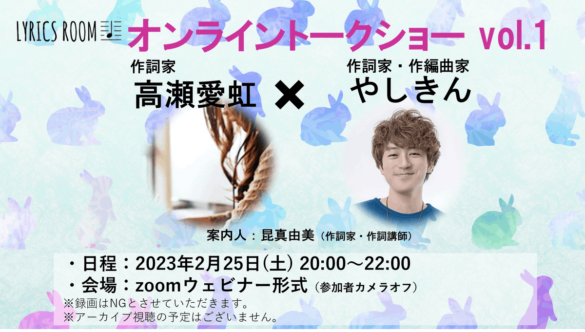 昆真由美＠『作詞入門 実例で学ぶポイントとコツ』発売中 on Twitter: "【あと3時間！】当日申込も続々入ってきております😉直前19：30ごろまで申込受付します！ 悩んでいる方、是非 ...