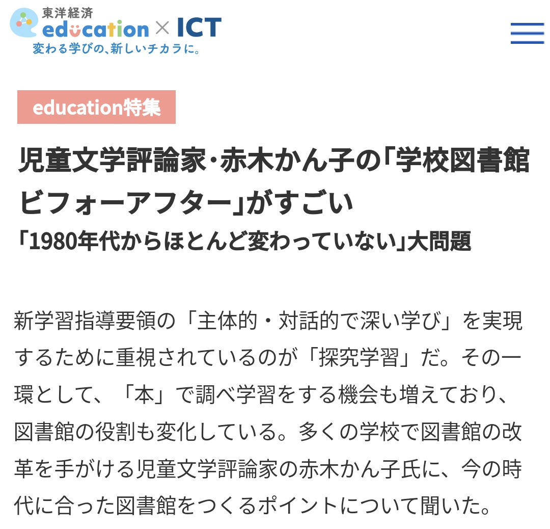 フゥドゥ on Twitter: "このニュースと https://toyokeizai.net/articles/-/600032… このニュースの https://chugoku-np ...