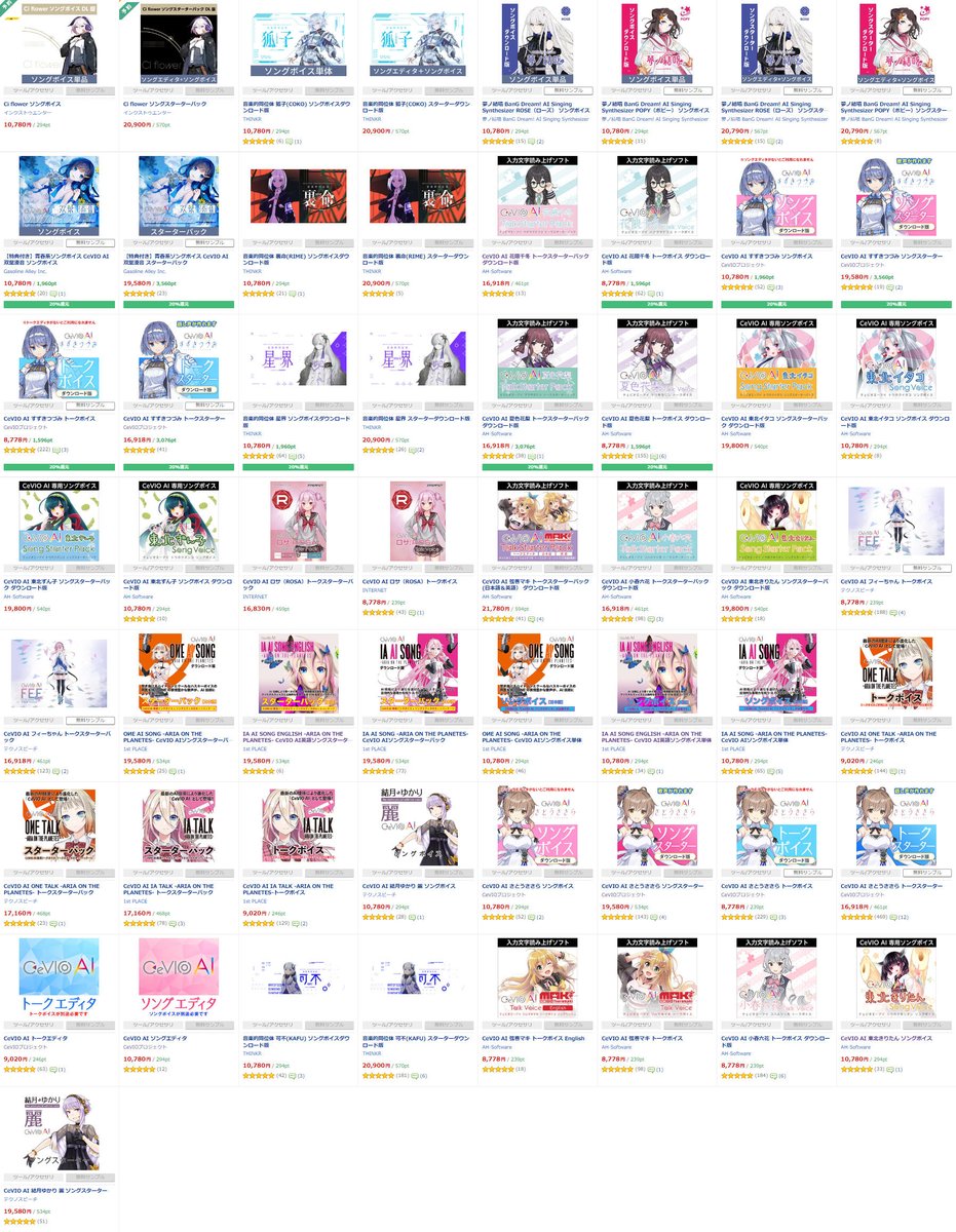 CeVIOプロジェクト スタッフ公式 on Twitter: "／ 📢ただ今、CeVIO AIがお買い得 ️ \ DLsiteでは2/27(月)まで、1作品1⃣5⃣%オフ～3作品以上2⃣0⃣ ...
