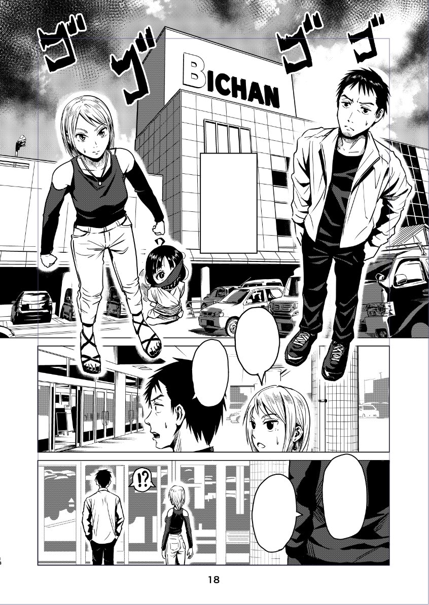 「ランチタイムずら〜 」北原 順一（comipoにて連載中）の漫画