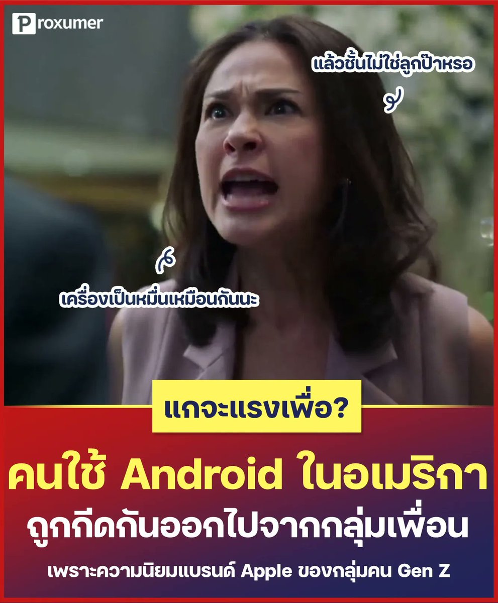 Proxumer - โปรโมชั่น on Twitter: "📱 แก air drop รูปให้หน่อยดิ!! #ผลสำรวจเผย ความฮิตของ Apple ใน ...