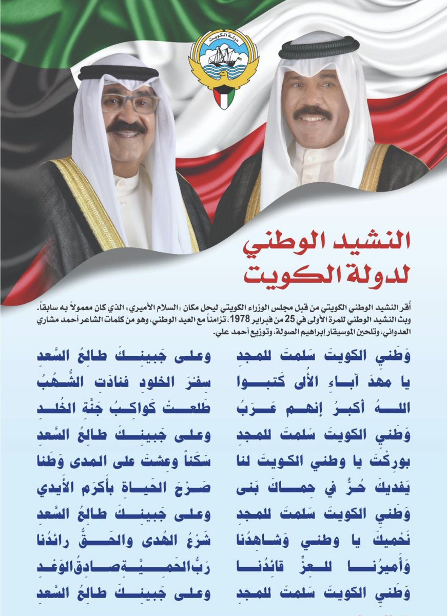عبدالله محمد الفضلي On Twitter تبقى الكويت شامخه العيدالوطنيالكويتي عيدالتحرير عيدي
