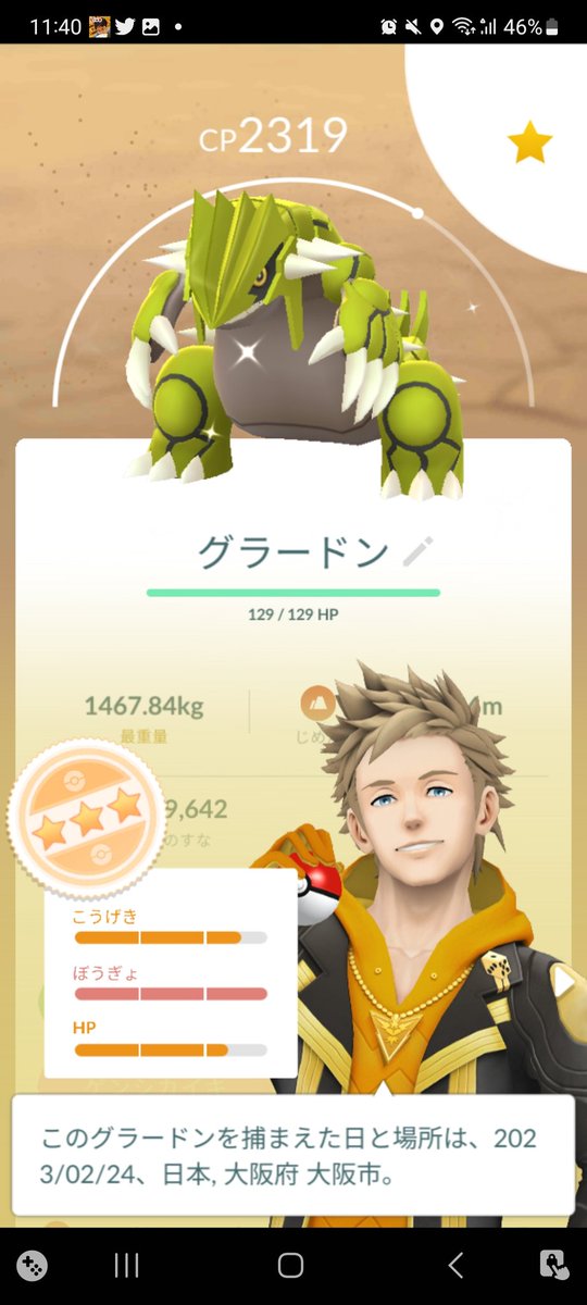 【ポケモンGO】サンドパンの色違い、 入手方法と実装状況 – 攻略大百科