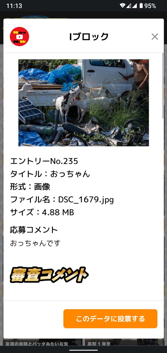 宿無の翁(@ksmsk) - Twilog (ツイログ)