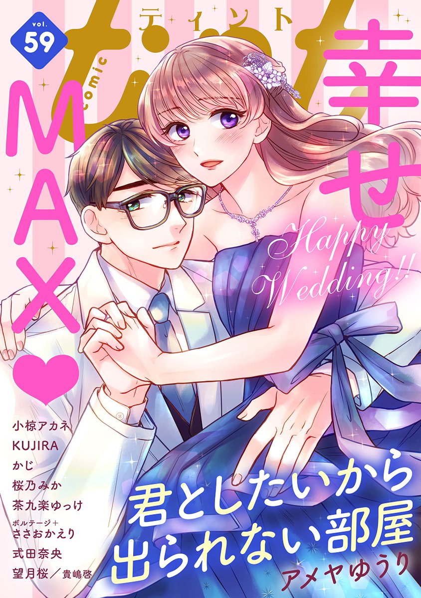 Manga Mogura RE on Twitter: ""Kimi to Shitai Kara Derarenai Heya" by Yuuri Ameya is on cover of ...