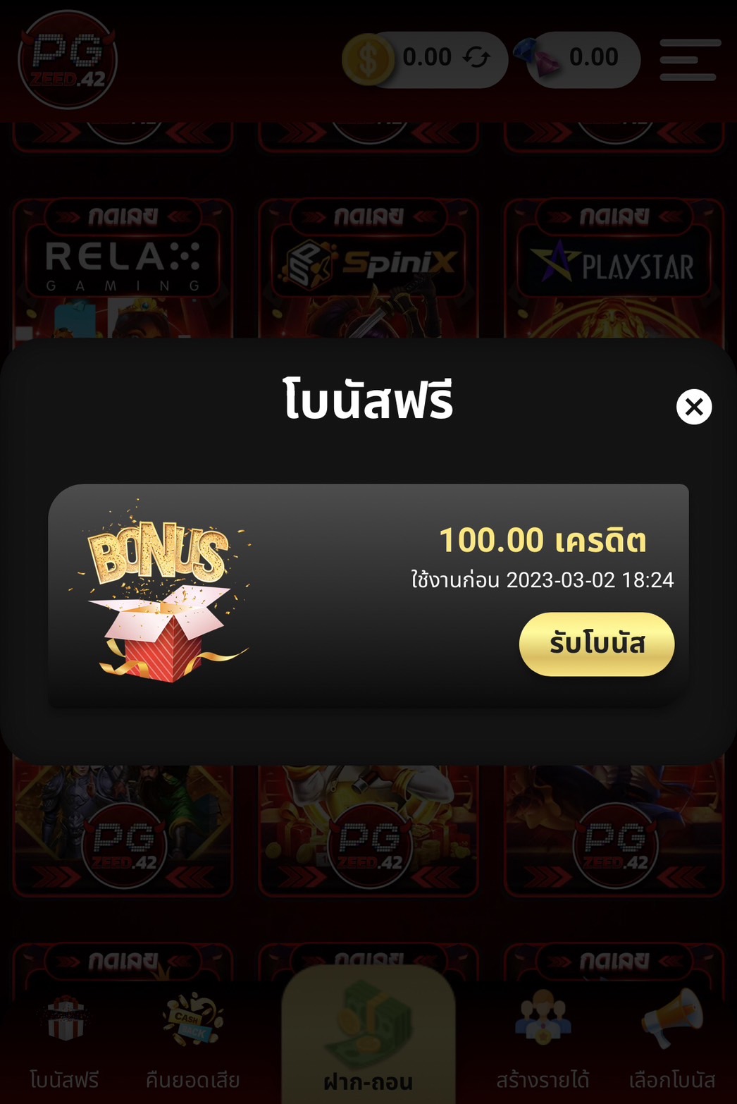 เครดิตฟรี pgslot42 (@pgslot42) / Twitter