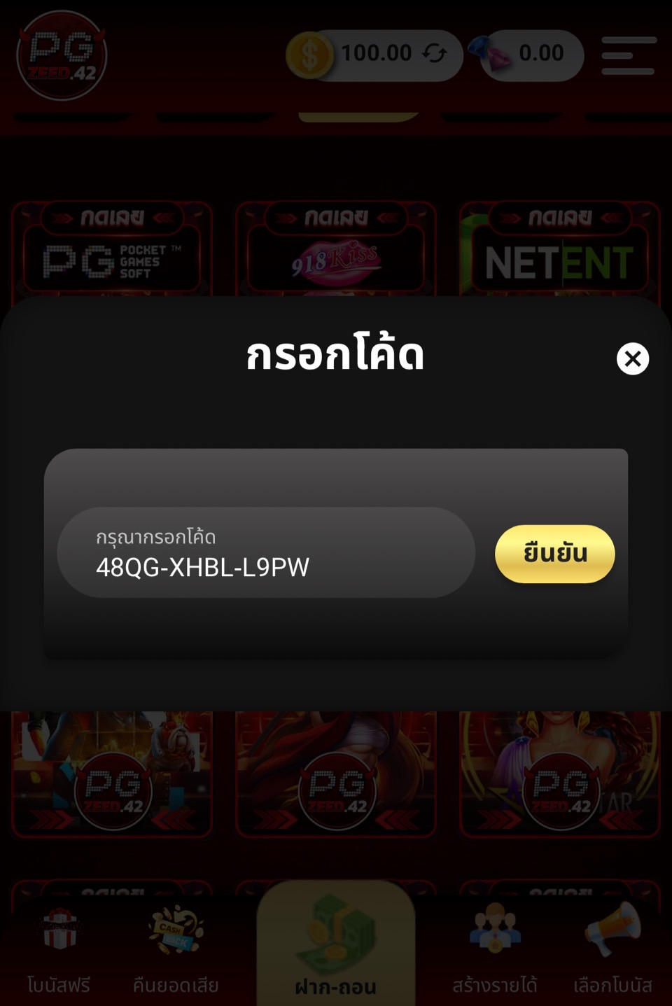เครดิตฟรี pgslot42 (@pgslot42) / Twitter