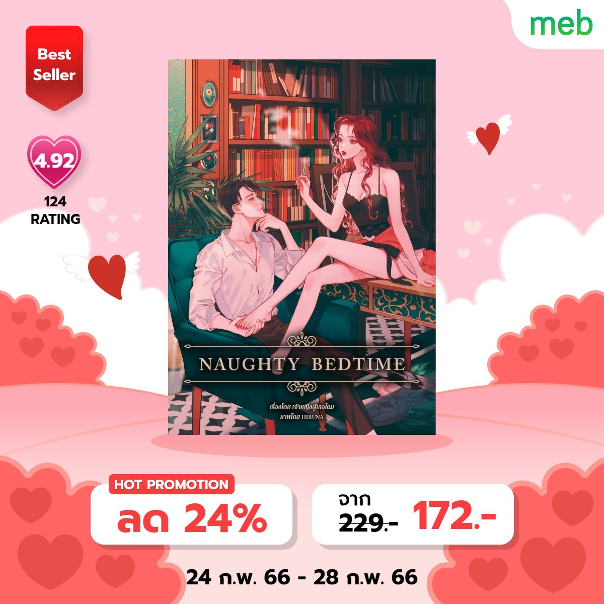 (busy) CHERMADA 🦋 on Twitter: "RT @kantarin_l: ลดราคาวันนี้วันสุดท้ายแล้วน้า รีบสอยด่วนๆ เลยค่า 💕💕💕"