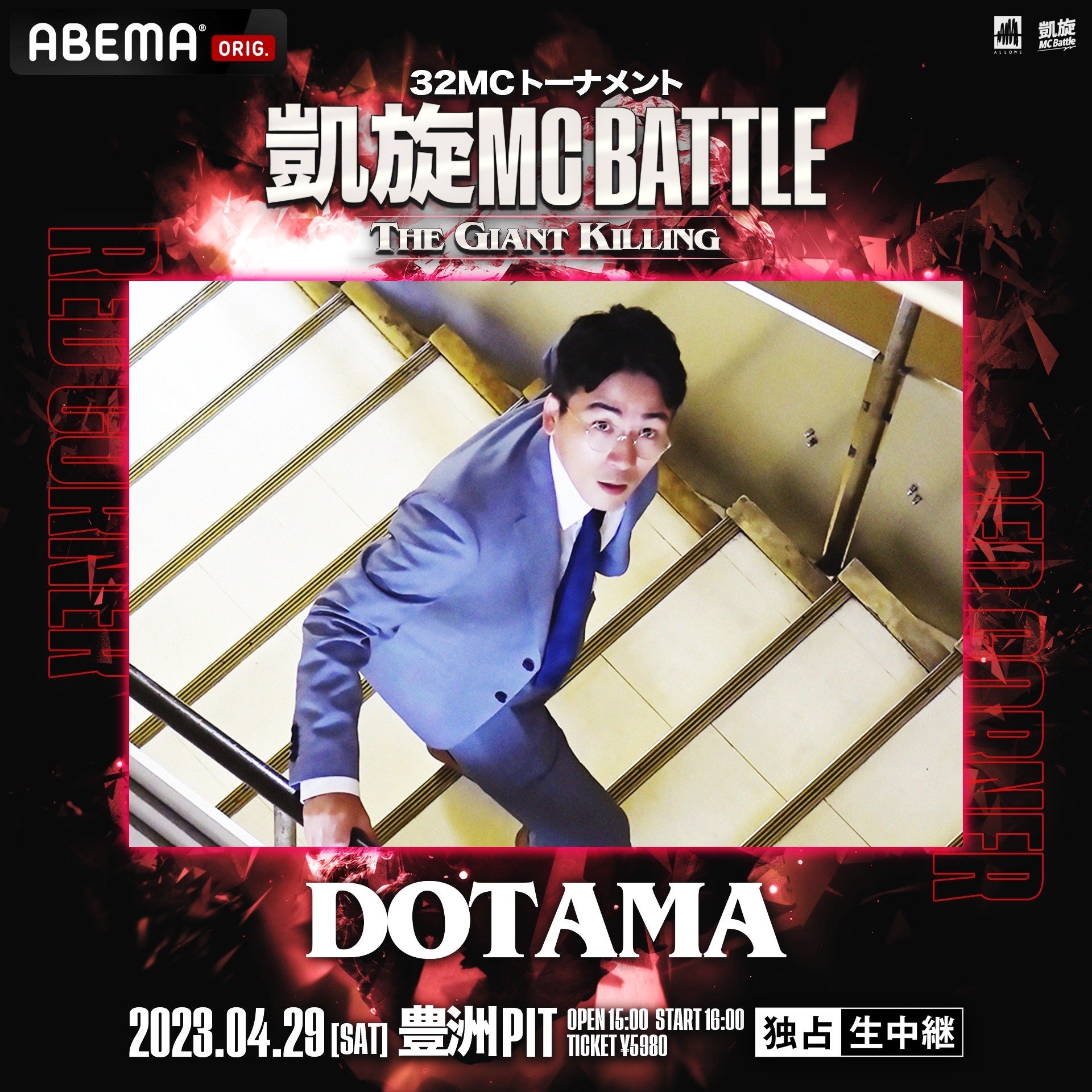 凱旋MCbattle on Twitter: "凱旋MC battle THE GIANT KILLING 👑32MCトーナメント👑 4月29日（土曜日） 会場 豊洲PIT エントリーNo ...