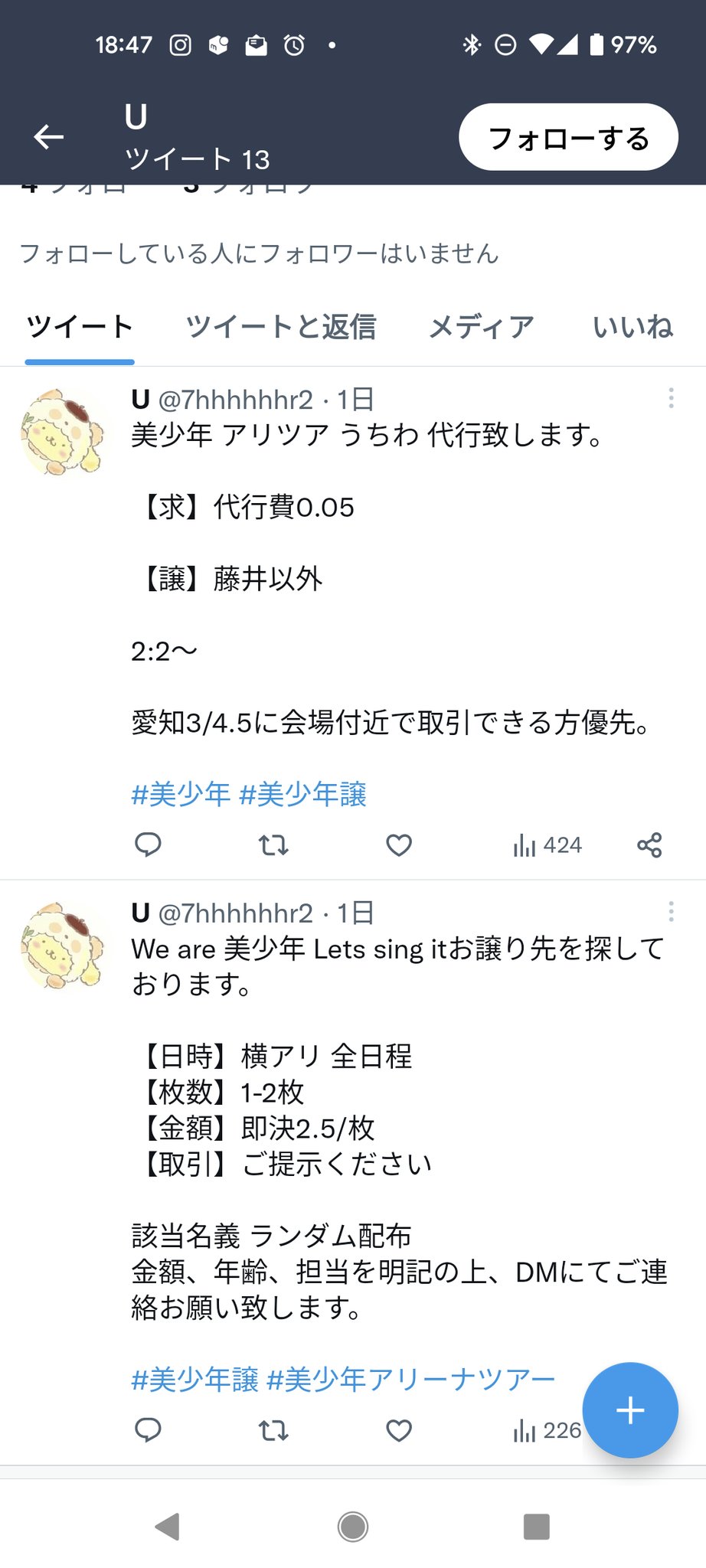 だいち🐮 (@daichi_top4) / Twitter