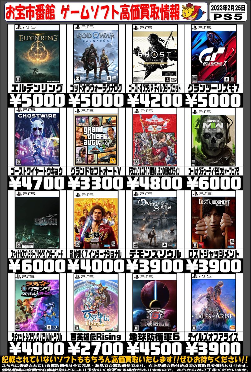 おたいち 三重本店 【game】 On Twitter おたいち三重本店 Ps5ソフト買取情報😆😆 モダンウォーフェア2やらゴーストワイヤーやら ゴーストオブツシマやらグランツーリスモ7