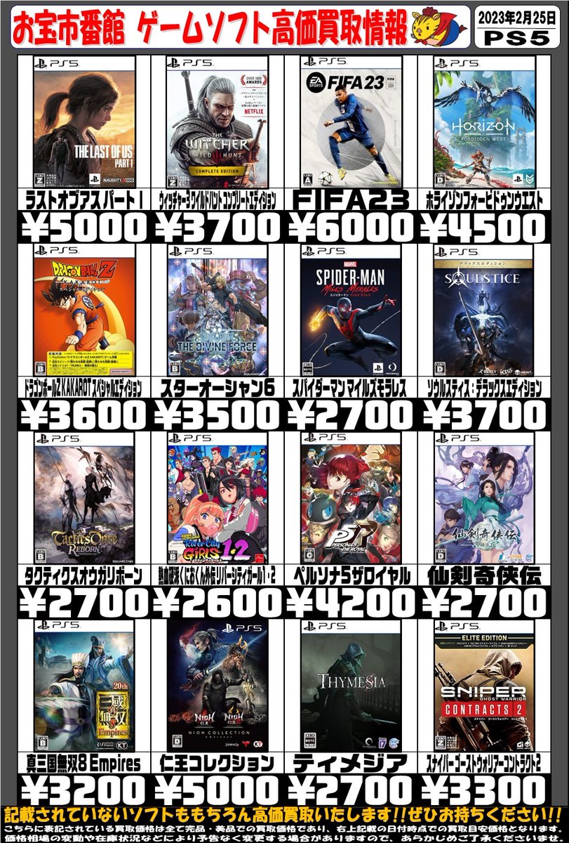 おたいち 三重本店 【game】 On Twitter おたいち三重本店 Ps5ソフト買取情報😆😆 モダンウォーフェア2やらゴーストワイヤーやら ゴーストオブツシマやらグランツーリスモ7