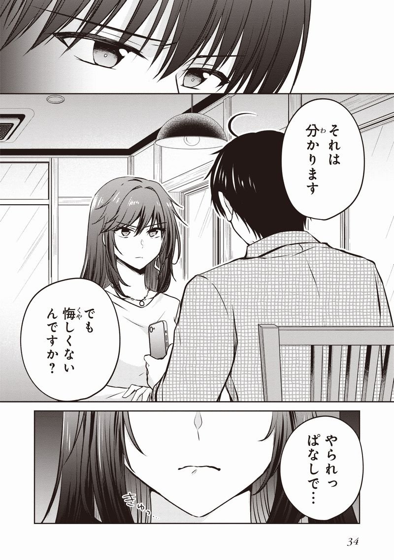 宝乃あいらんど Ntr2巻、タブレット3巻もうすぐ発売! On Twitter 彼女が先輩にntrれたので、先輩の彼女をntrます⑧
