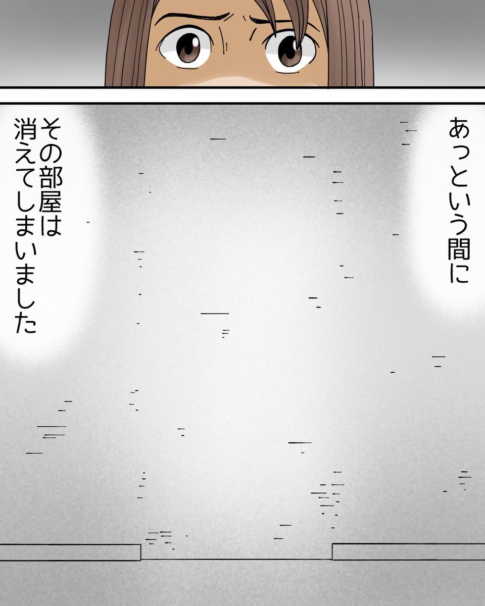 「フォロワーさんの体験談【モラハラ夫と紫の老婆⑤】1/3 」ババレオの漫画
