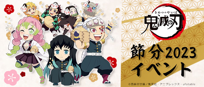 ufotable on Twitter: "RT @ufotableCafeTG: 〈アニメ「鬼滅の刃」コラボカフェ-四国横断出張開催-〉 本日もご来店ありがとうございました。明日も香川県高松 ...