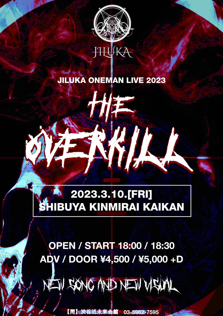 JILUKA -OFFICIAL- on Twitter: "【OVERKILL】 新曲EGM第2弾 発表記念ワンマン 前売チケット https://t.livepocket.jp/e ...