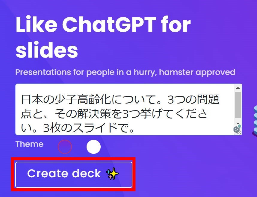 くろますお🇺🇸 on Twitter: "2/ SlidesGPT @slidesgpt がヤバすぎました。 まず、作りたい内容を入力→「Create deck」。 https://t.co ...