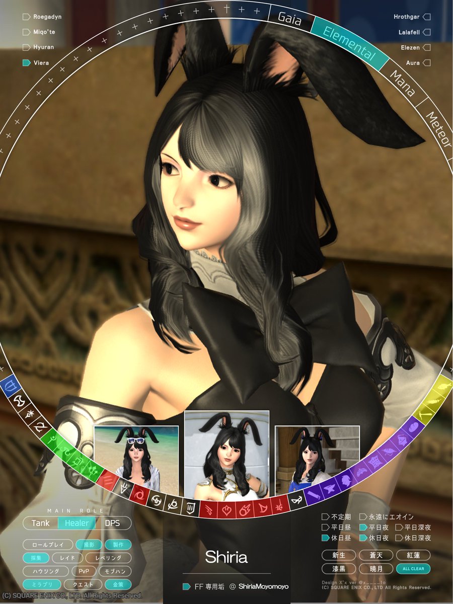 Rin Aeigs on Twitter: "RT @ShiriaMoyomoyo: 髪型変えたし忍者カンストしたので更新 SSがワンパターンになりつつある… #FF14 #FF14 ...