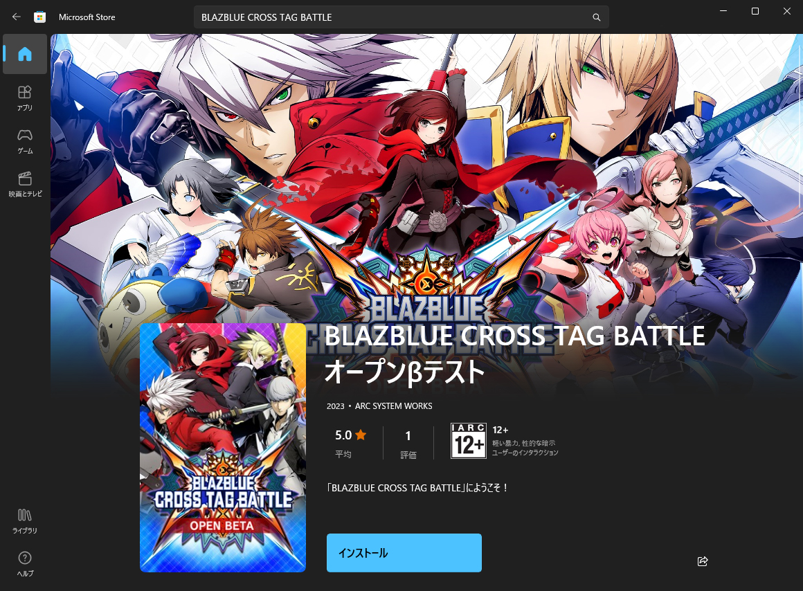 Furious on Twitter: "【BBTAG】 BLAZBLUE CROSS TAG BATTLE 無料体験版オープンβテスト 実施期間 ・3月10日(金)10:00〜3月13日(月 ...