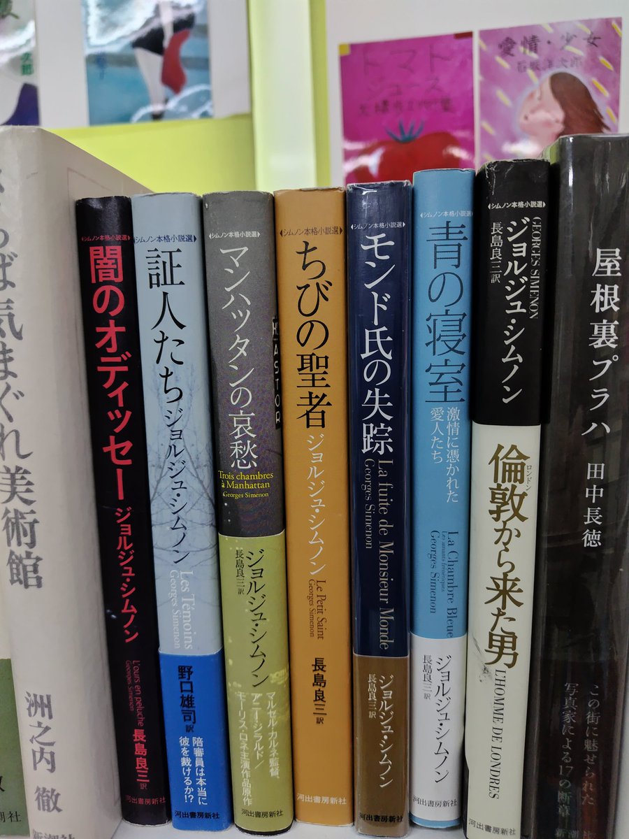 古書 西荻モンガ堂(@monga_book) - Twilog