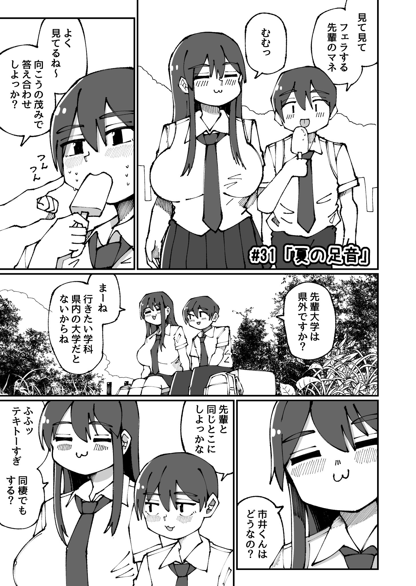 Omnisucker On Twitter 甘い先輩 Wc7bmqvabt Twitter