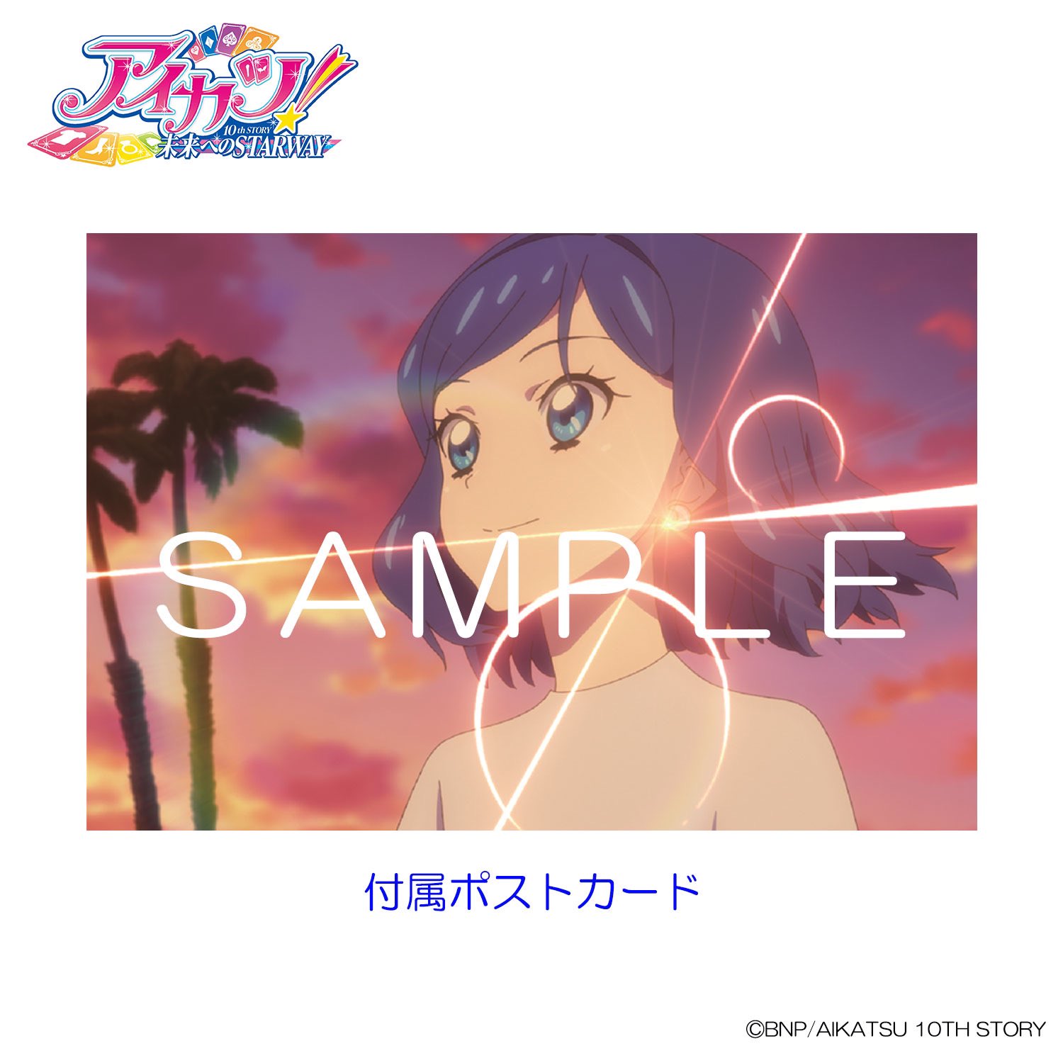 アイカツ サンプルカード- アイカツ サンプルカード-