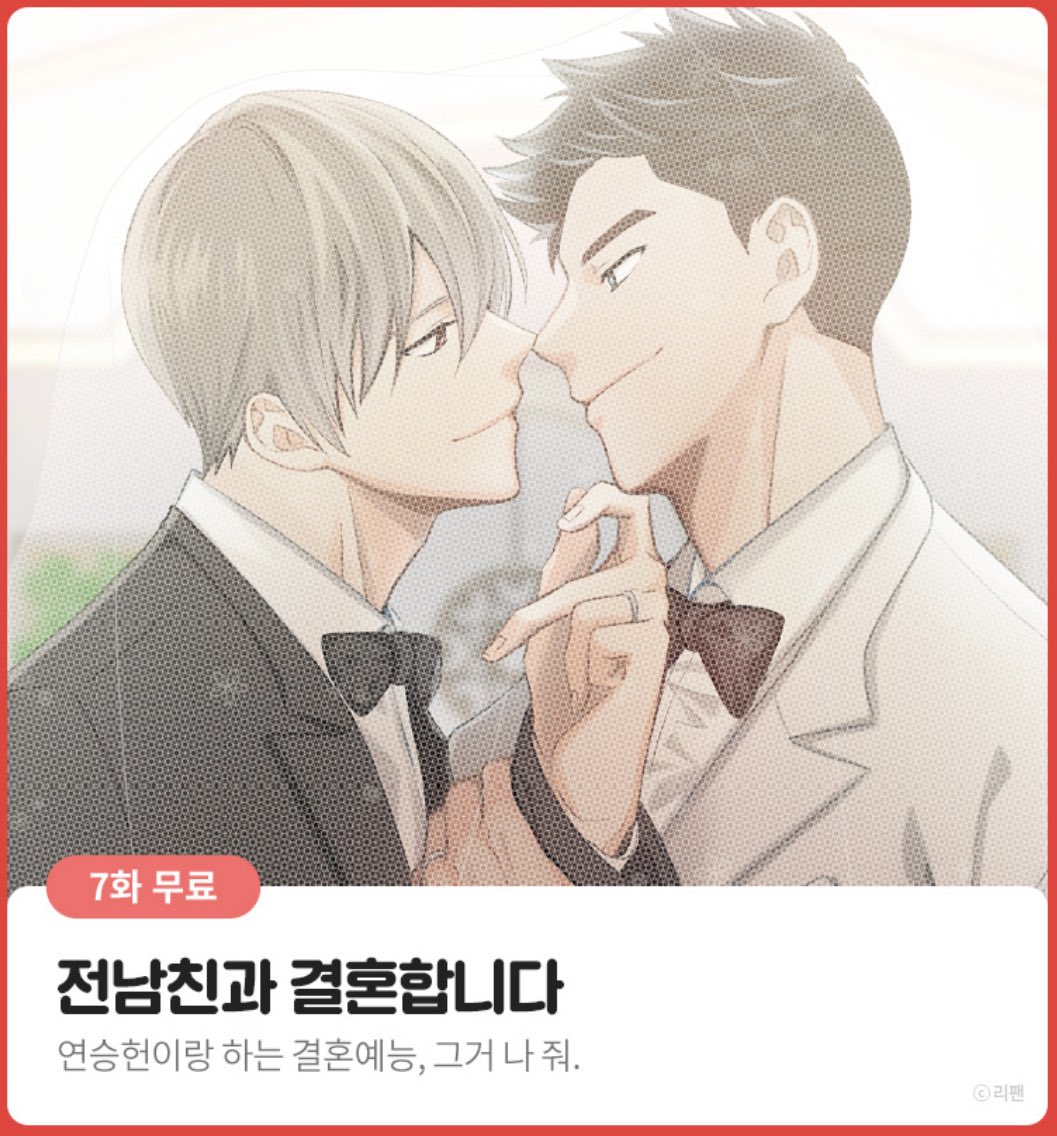 봄툰𝑩𝑶𝑴𝑻𝑶𝑶𝑵 on Twitter: "RT @leepan19: 봄툰 떡대수 이벤트로 23일까지 2주간 7화까지 무료입니다☺️ 이번에는 주소가 얌전하길래 방심했더니 이벤트 ...