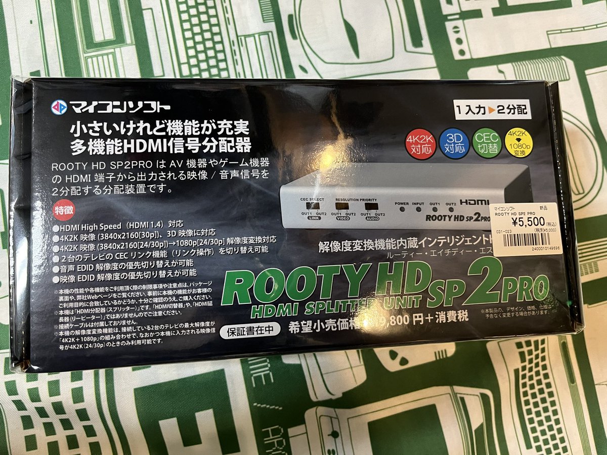 BEEP秋葉原店 on Twitter: "おはようございます！ HDMI分配器「ROOTY HD SP2 PRO」を入荷しました！ AV機器やゲーム機器のHDMI端子から出力される映像・音声 ...
