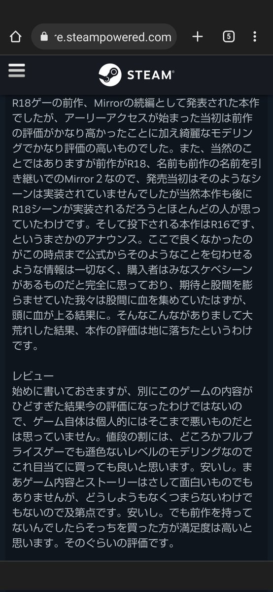 深月慧🌕 on Twitter: "RT @lan_java: steamで販売中のミラー2が「あまりにも不評過ぎ組織を解散、ゲーム開発を断念し返金します」とアナウンスして、そんなことあるんだ ...