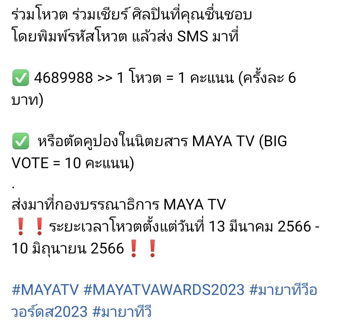 CK 🏳️‍🌈 honey P'Freen 🐇🐾🌷⚧ on Twitter: "วัยรุ่นไหวมั้ย..ไปต่อค่ะสาว MAYA TV AWARDS 2023 MA2 น้อง ...